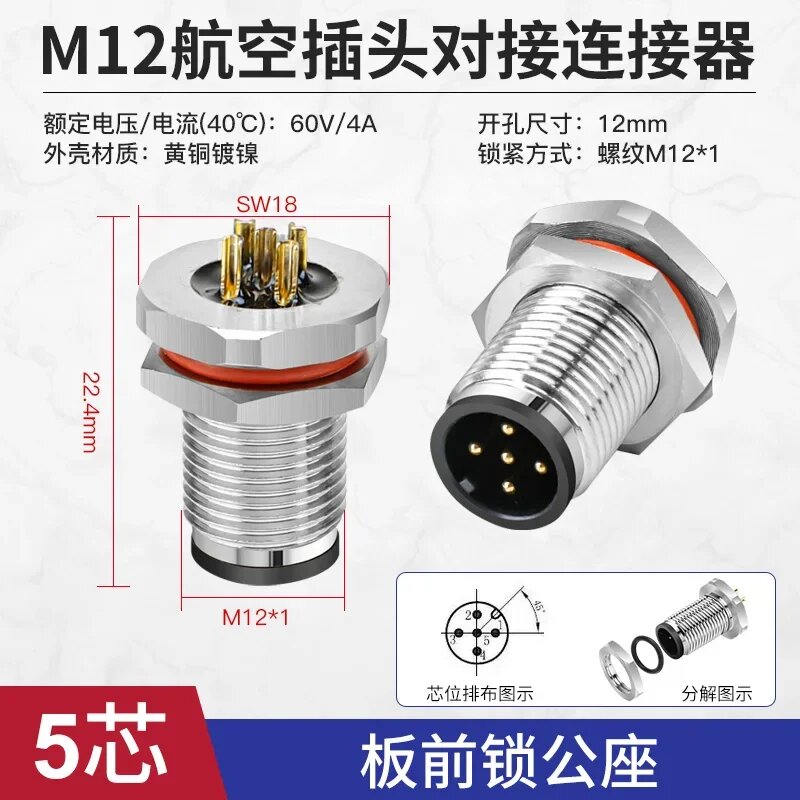 M12 5Pin Male-PF-12MM разъем