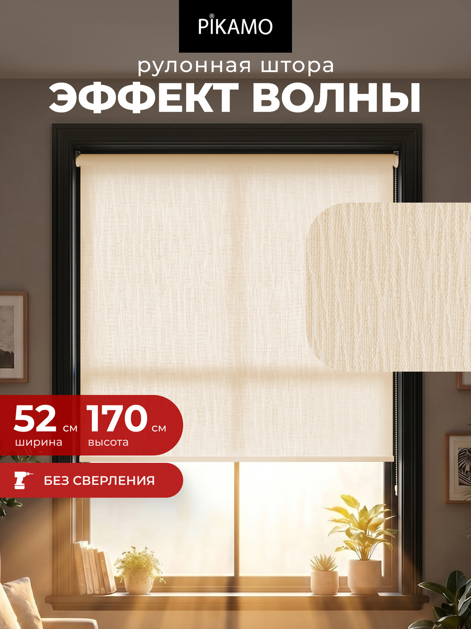 Рулонные шторы 52 на 170 жалюзи на окна для гостиной для спальни для кухни цвет бежевый