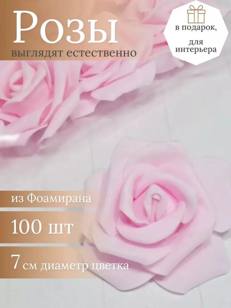 Искусственные цветы Пионовидная роза 100 шт светло-розовый