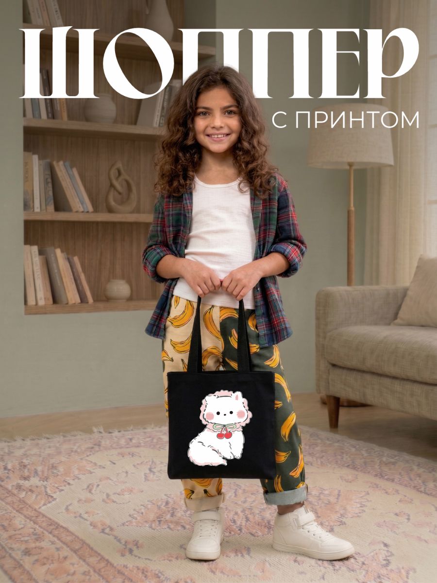 Сумка шоппер Be lo Us