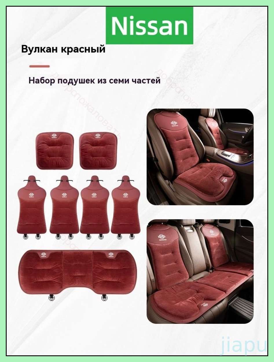 Автомобильный чехол на Задние сиденья, Передние сиденья, Экозамша, 7 шт.