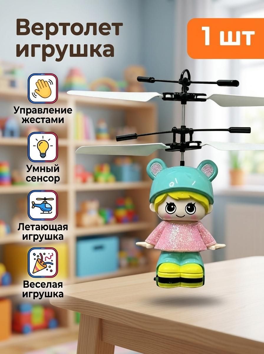 Ручная летающая игрушка для детей, самолёт с мультяшным персонажем, Игрушка электронная