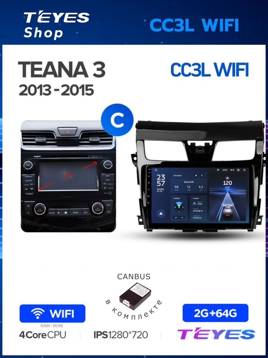 Магнитола Nissan Teana J33 2013-2015 (Комплектация C) Teyes CC3L Wi-Fi 2/64GB, штатная магнитола