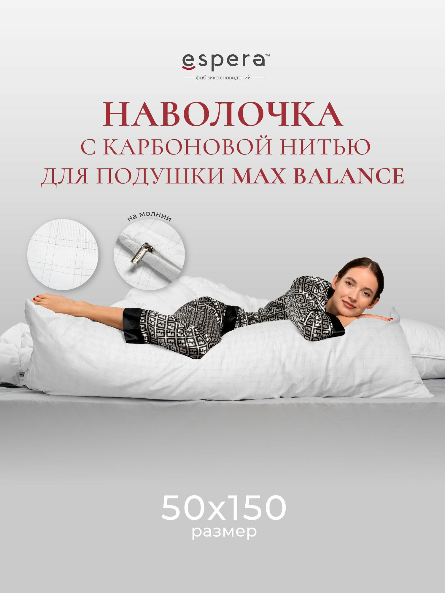 Наволочка для подушки "MAX BALANCE", 50х150 карбоновая