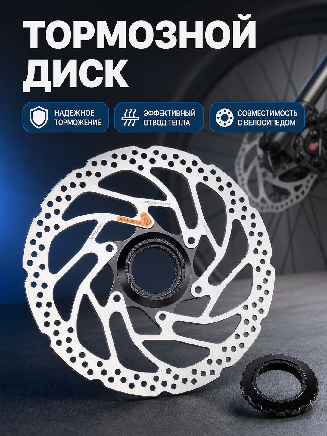 Диск тормозной Shimano RT30 Center Lock 180 мм, из нержавеющей стали и алюминия, для смолистых колодок