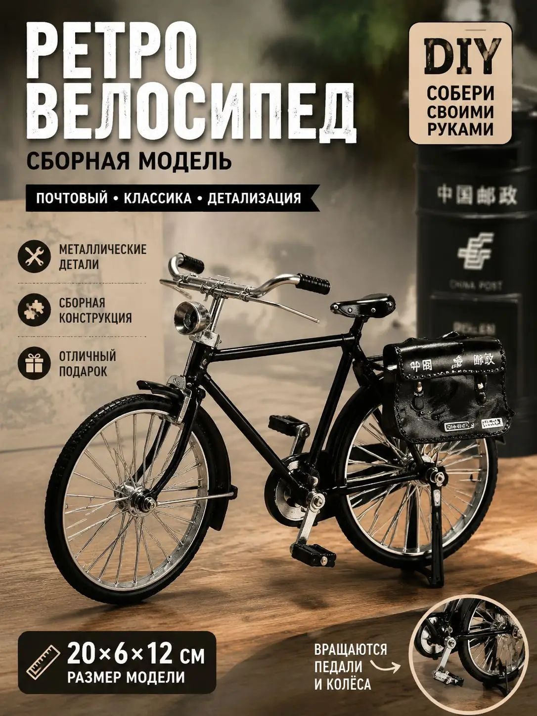 Набор для самостоятельной сборки модели велосипеда, масштаб 1:10, конструкция из сплава, для домашнего декора и подарка