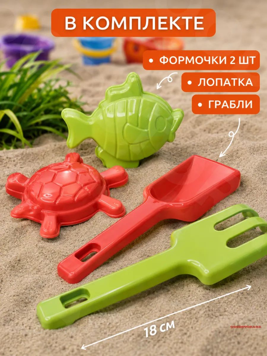 Набор для песочницы — фото 1