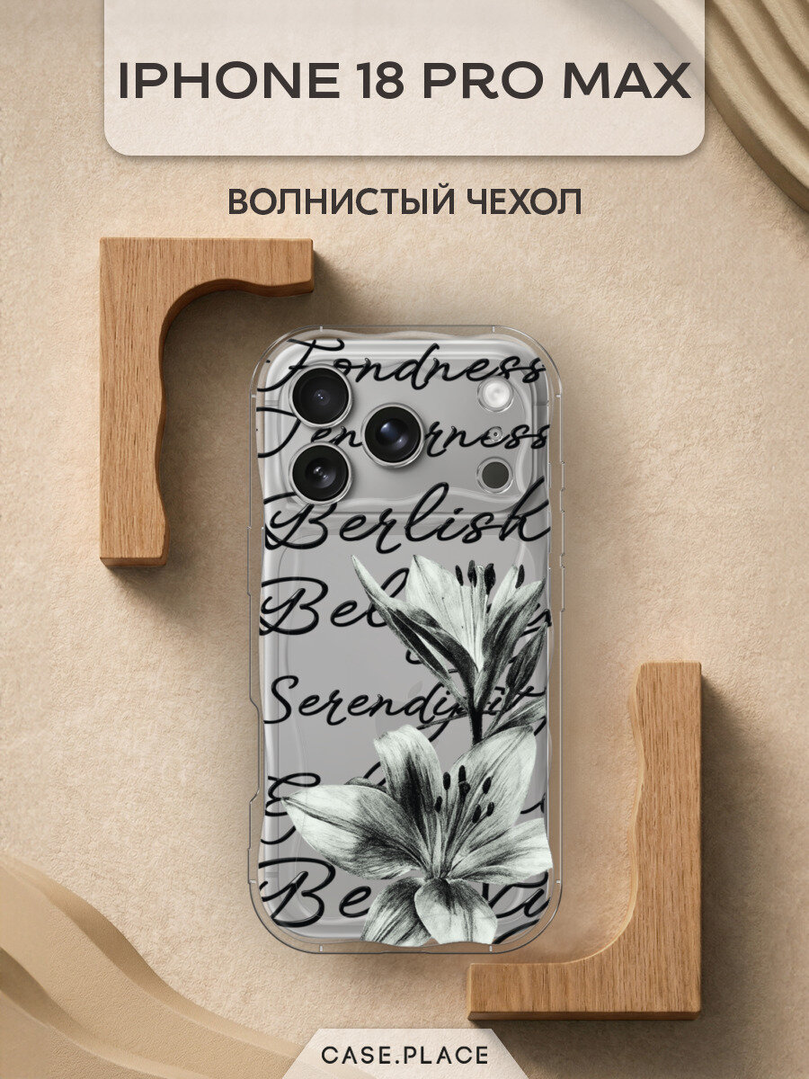 Чехол на iPhone 18 Pro Max / Айфон 18 Про Макс с принтом Лилия с надписями