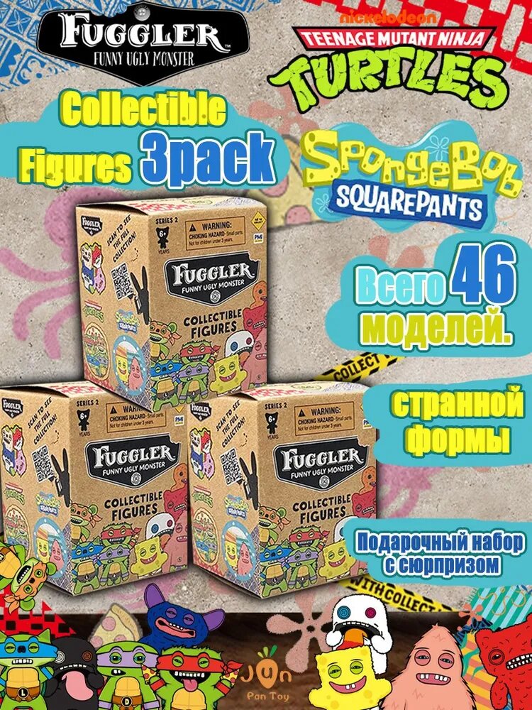 Фигурка-Фагглер, Spin Master Fuggler Series 2 Collectible Figures 3 Pcs / Набор детских игрушка сюрприз из трех частей, подходящие в качестве подарок на день рождения