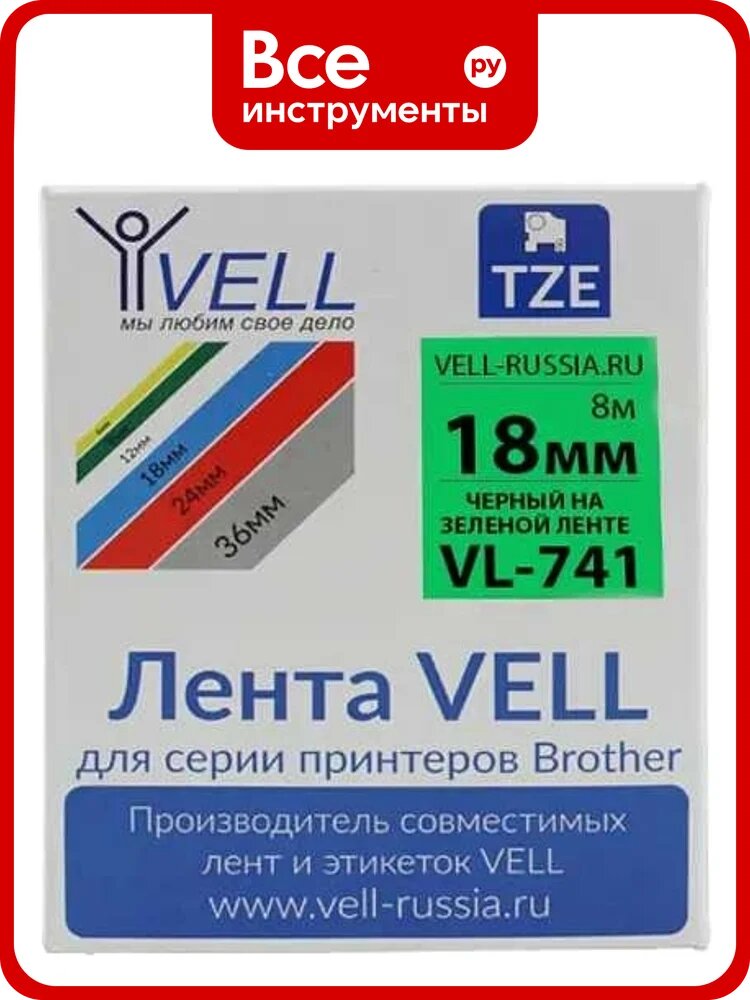 Лента Vell VL-741 (Brother TZE-741, 18 мм, черный на зеленом) для PT D450/D600/E300/2700/ P700/P750/E550/9700/P900/2430 320045