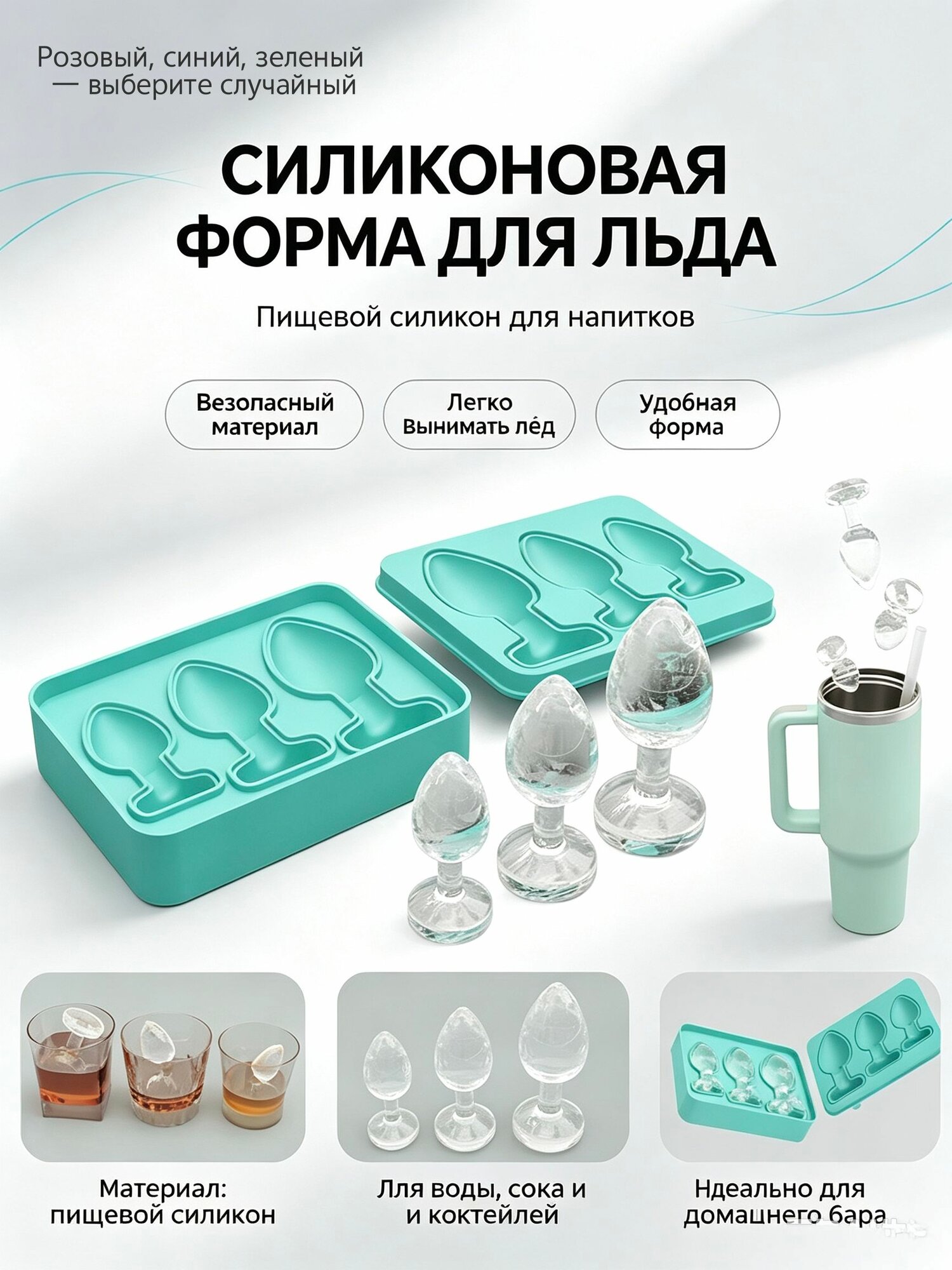Форма для льда, конфет, 2 яч, 1 шт