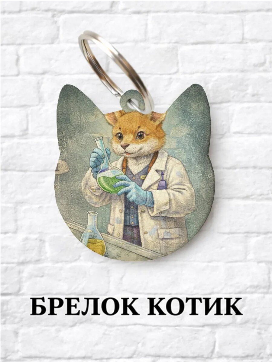 Брелок ZHENYA CLOUD