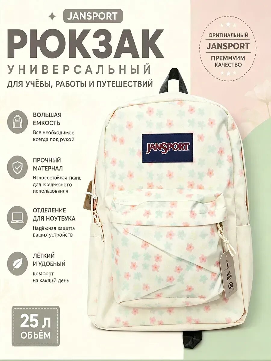 Рюкзак с крыльями ангела у2к