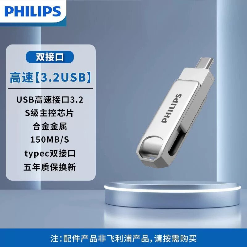 Philips 128GB USB 3.2 Высокоскоростной флеш-накопитель с двойным интерфейсом USB-C и Type-C для мобильных устройств и ПК