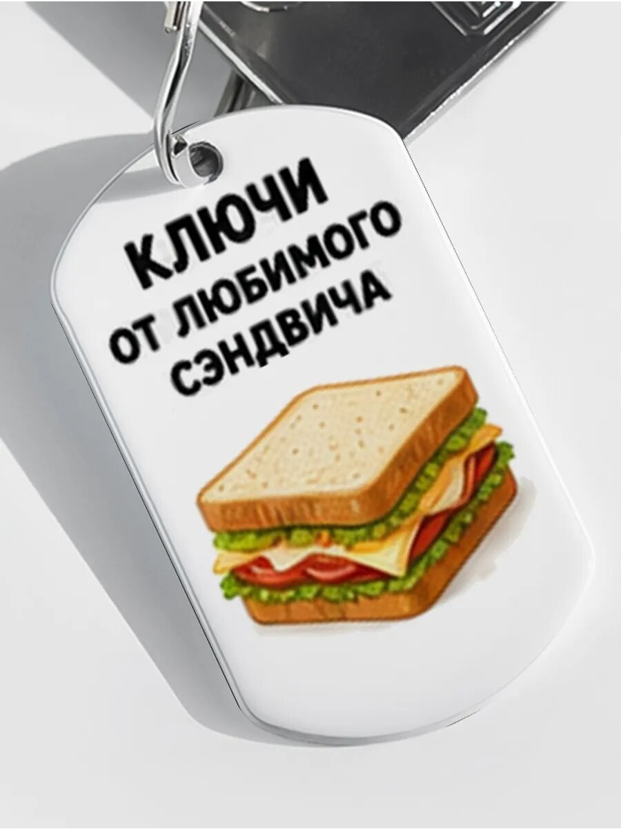 Брелок ZHENYA CLOUD