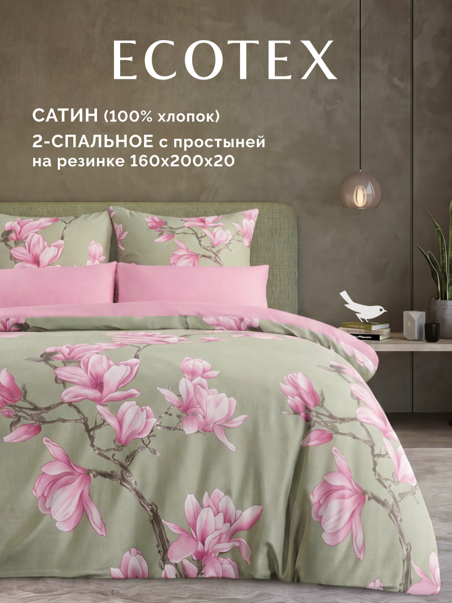 Постельное белье 2-спальное с резинкой Гармоника "Пантеллерия", сатин, (100% хлопок), зеленый, цветы, Ecotex