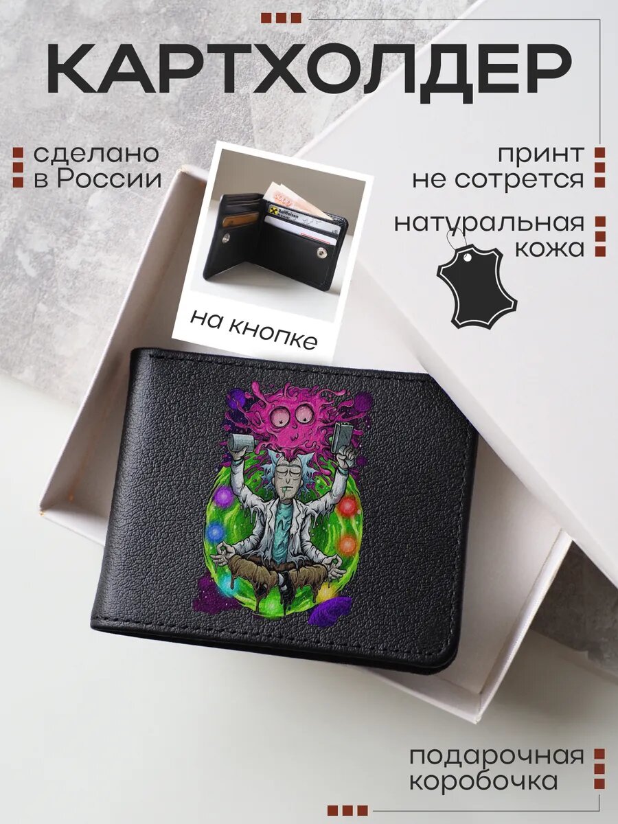Визитница