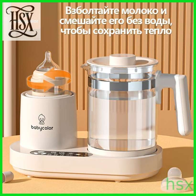 Блендер BABY COLOR Термостатический чайник детский 3 в 1 молоко встряхивая/насосая/передавая машину, бежевый