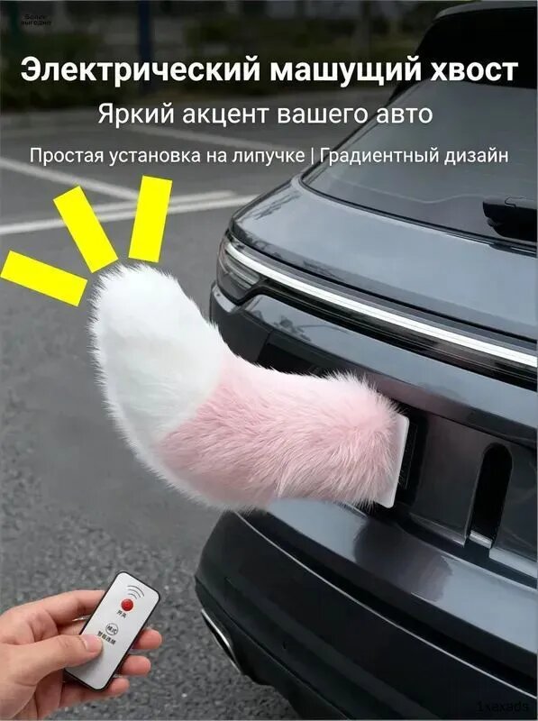 Молдинг автомобильный розовый Молдинг автомобильный