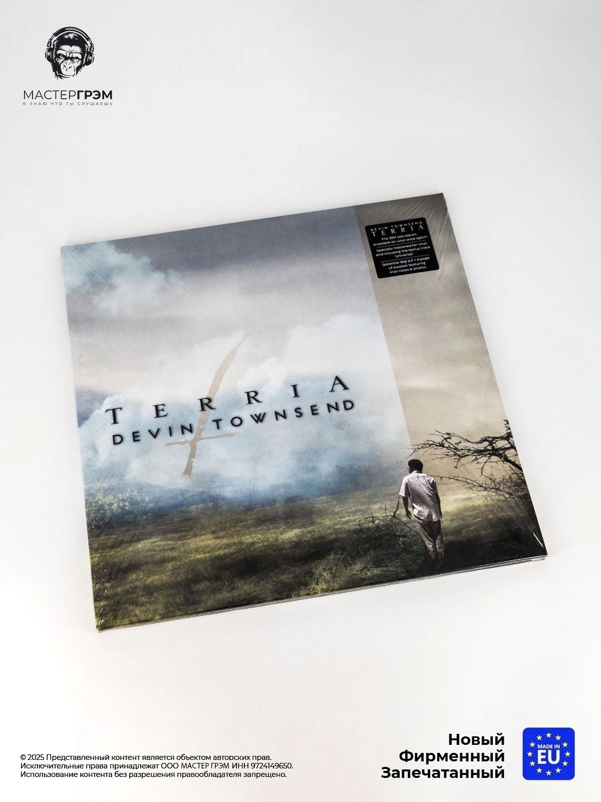 Виниловая пластинка Devin Townsend - Terria (2LP) 2024