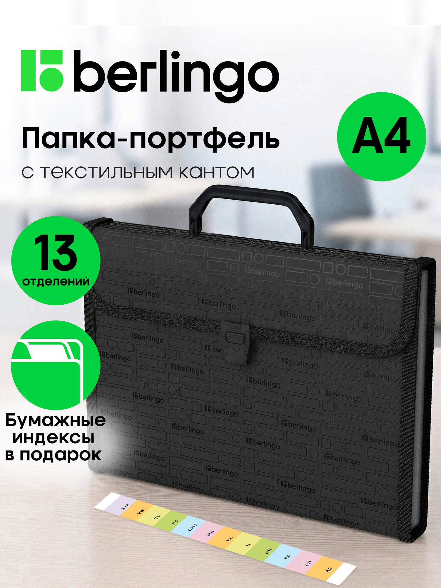 Папка для документов