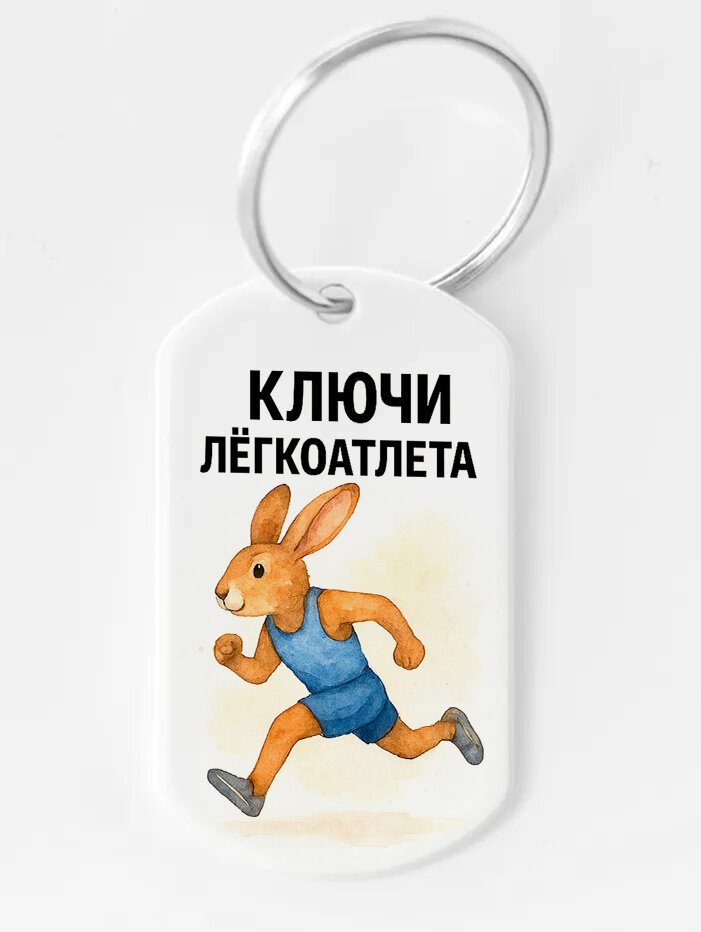 Брелок ZHENYA CLOUD