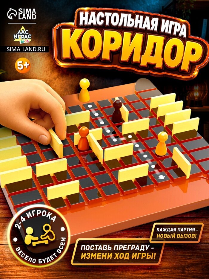 Настольная игра «Стенка около стенки», 2-4 игрока, 5+