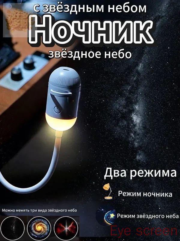 Мини-проектор , ночник с проекцией звёздного неба, 5 Вт, белый