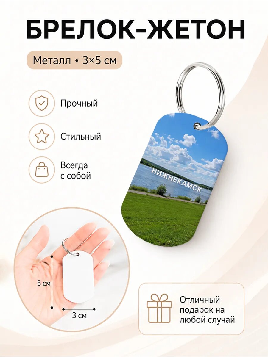 Брелок Wooden KEYS