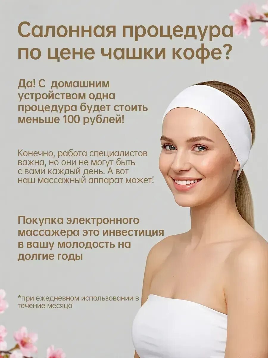 Микротоки для глаз патчи — фото 1