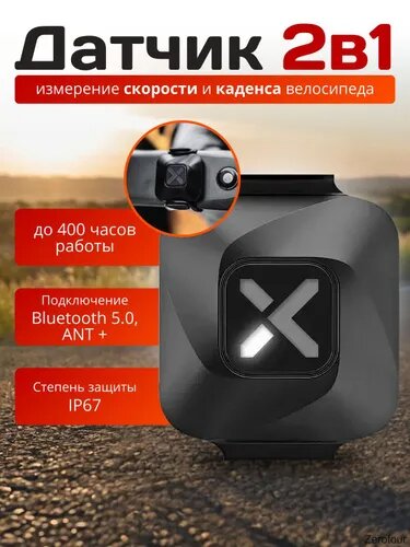 Спидометр, черный матовый