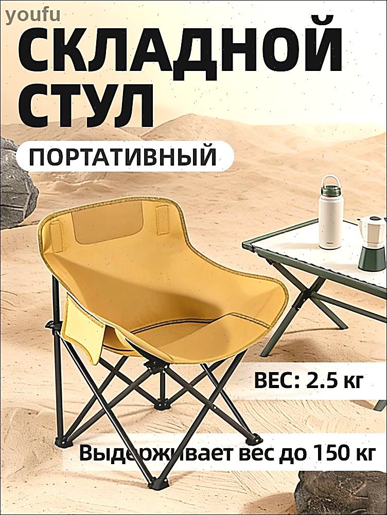 Стул складной туристический для рыбалки, пикника, кемпинга с низкой спинкой и подлокотниками белый 45х45х68