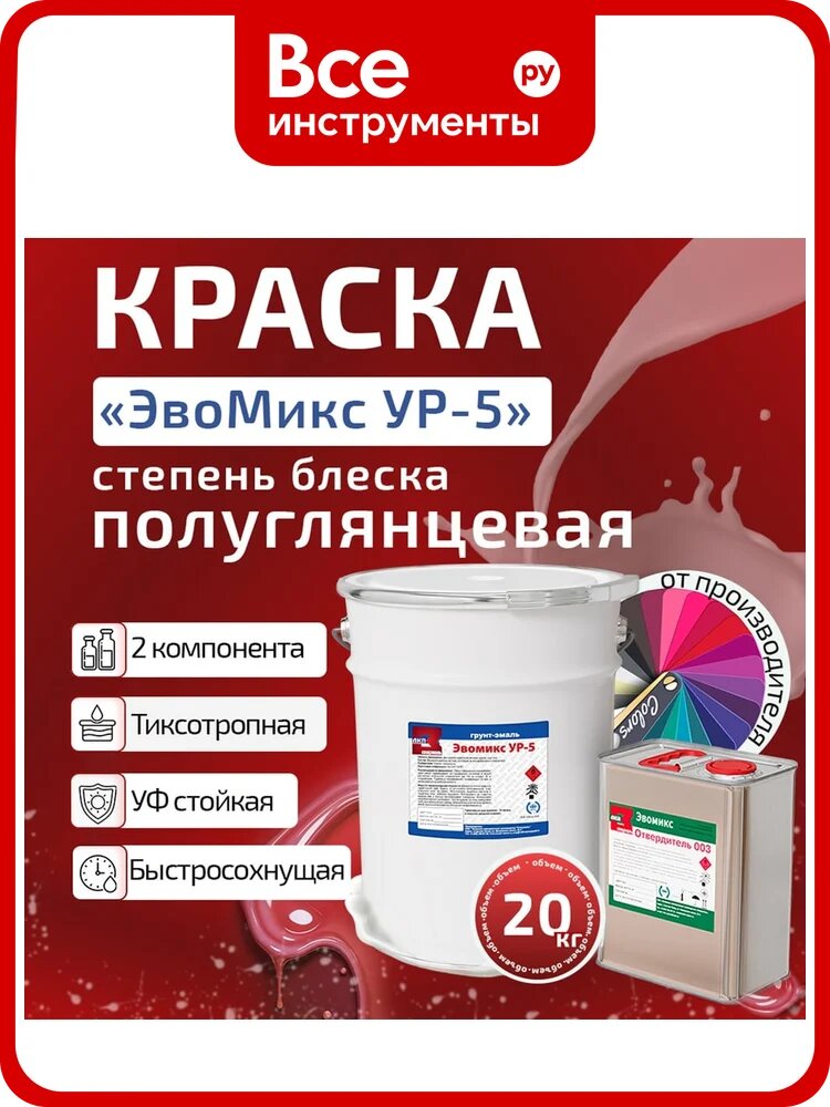 Грунт-эмаль полиуретановая ЭвоМикс двухкомпонентная полуглянцевая 20 кг УР 5 RAL 1000 Зелено-бежевый 20КППГR1000