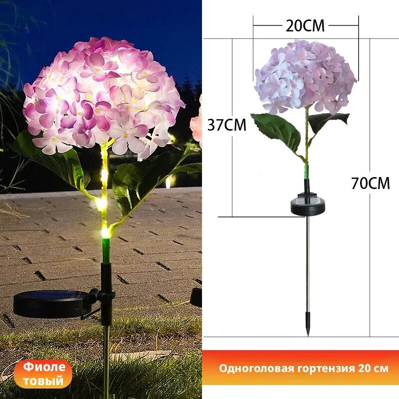 Уличный светильник-гортензия, LED, 1 шт, фиолетовый, высота 70 см, водонепроницаемость IP65
