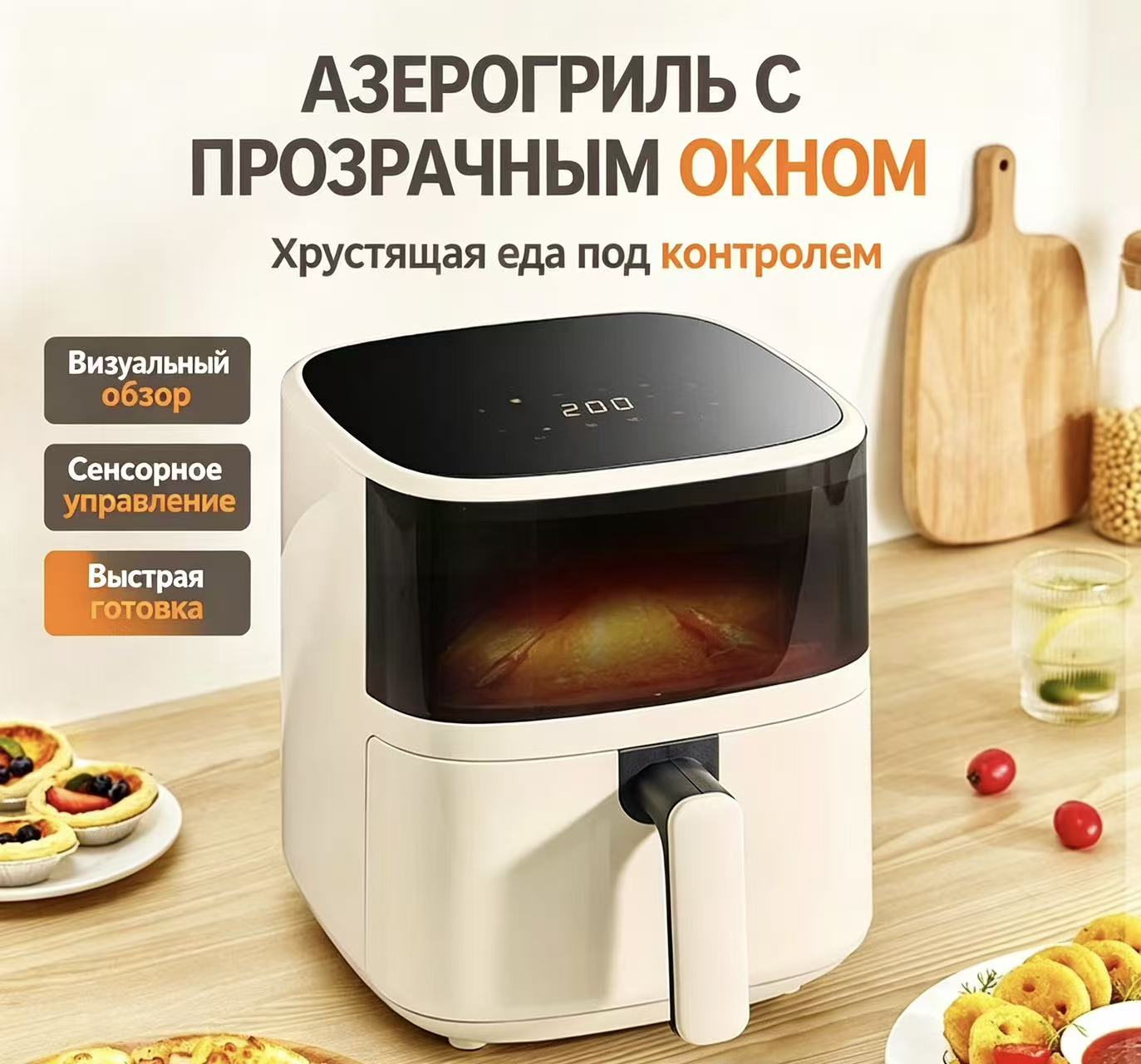 Фритюрница