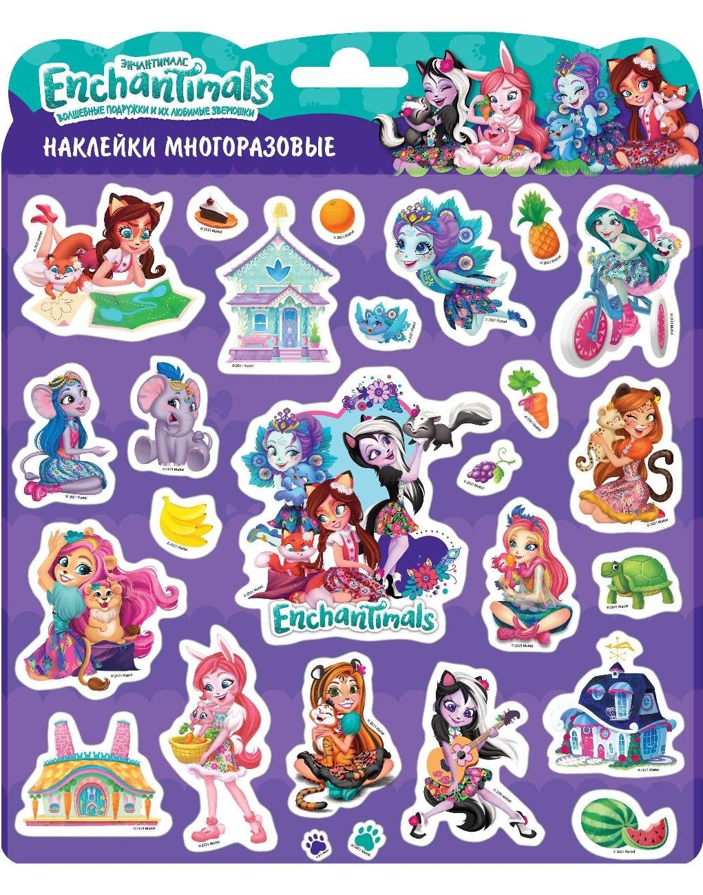 Наклейки вспененные Энчантималс , диз. 3