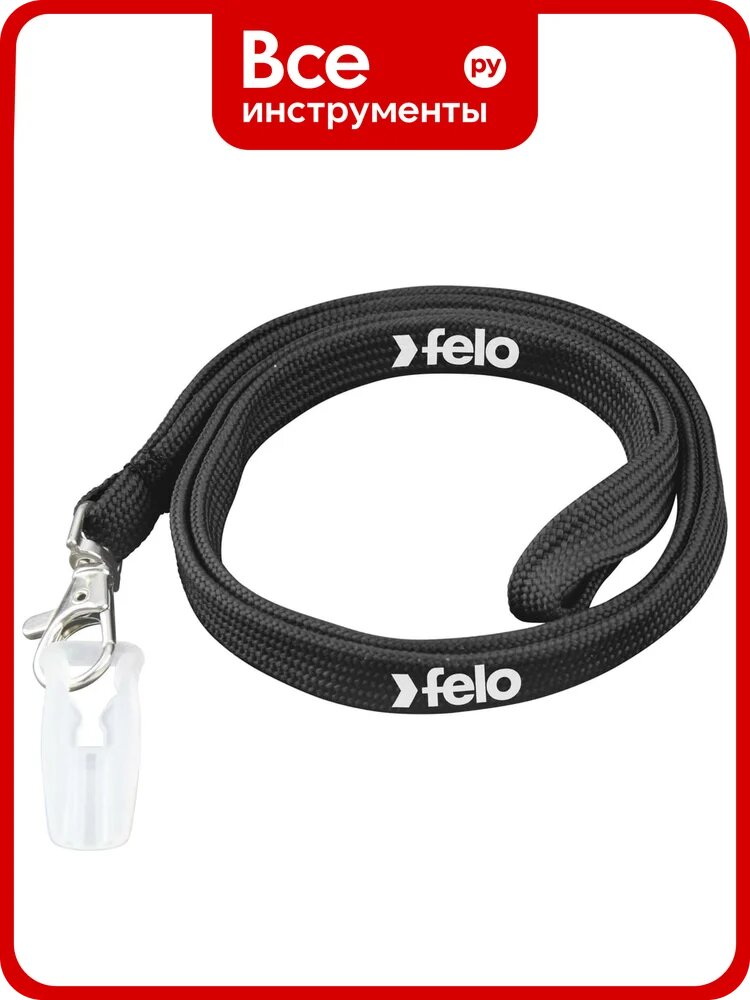 Страховочный шнур Felo с системой SystemClip 58000100
