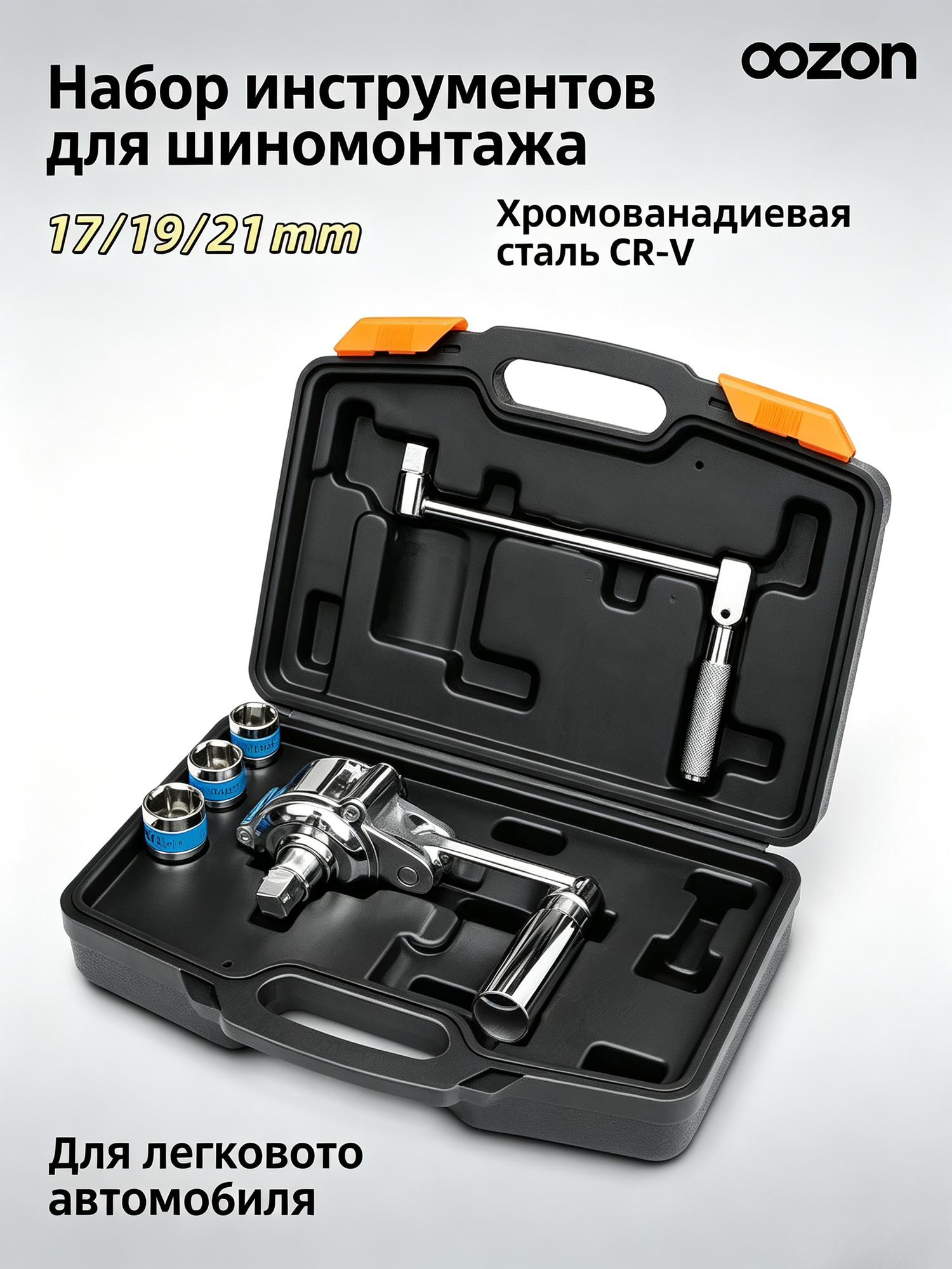 Легкий усилитель крутящего момента 17/19/21mm девушкам легко поменять колесо!