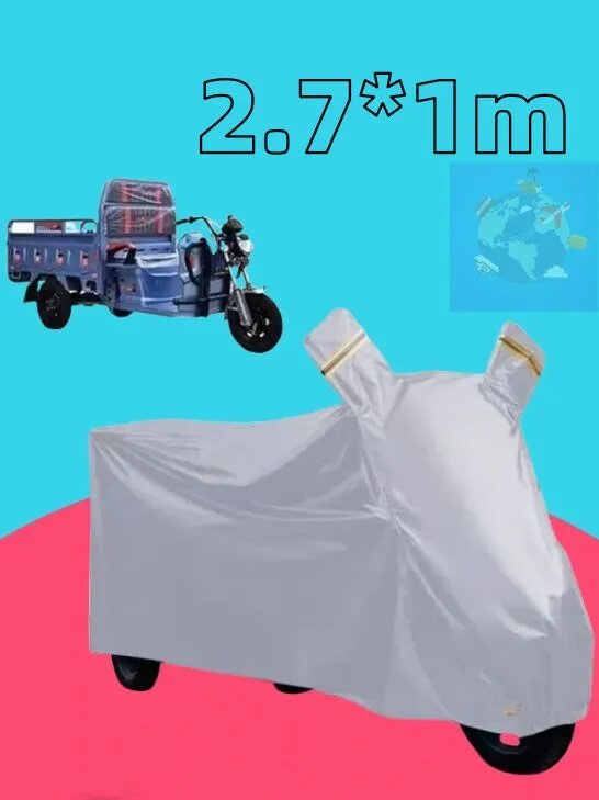 Чехол для спортивного инвентаря