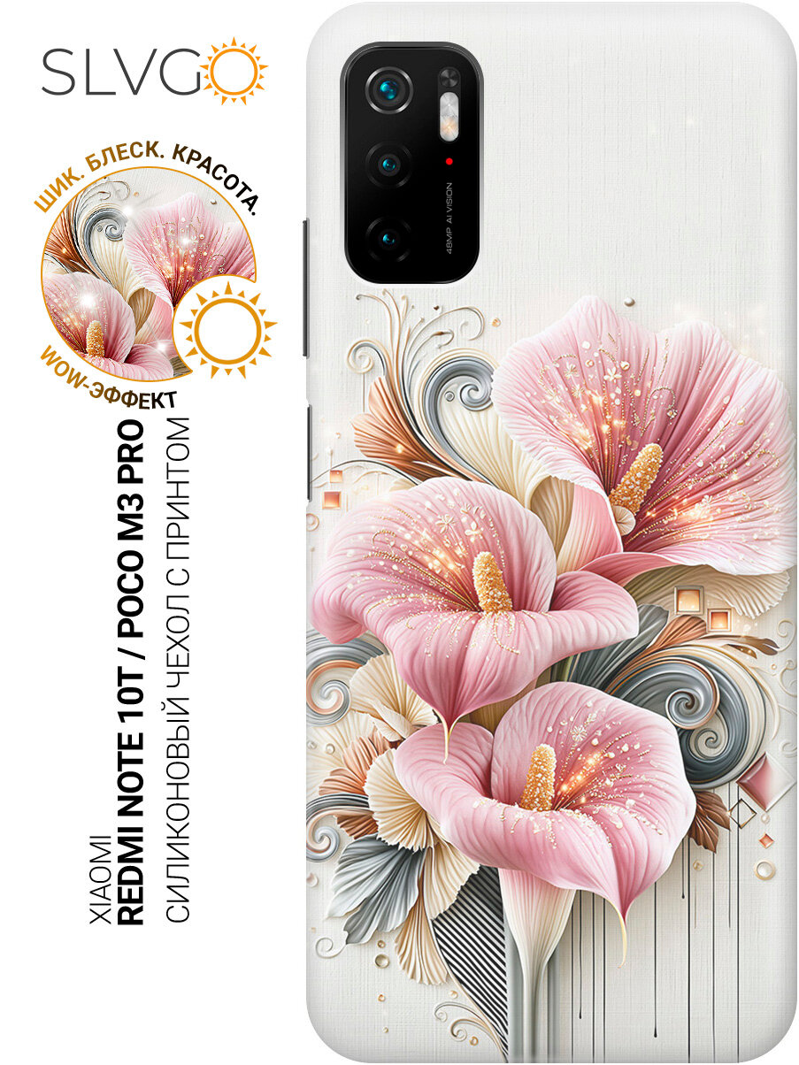 Силиконовый чехол на Xiaomi Redmi Note 10T / Poco M3 Pro с принтом Нежно-розовые каллы, trn