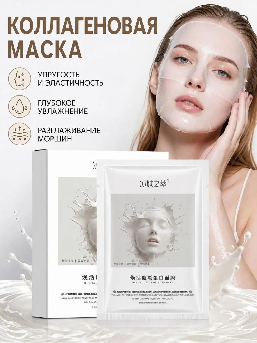 Маска косметическая Антивозрастной уход Для всех типов кожи