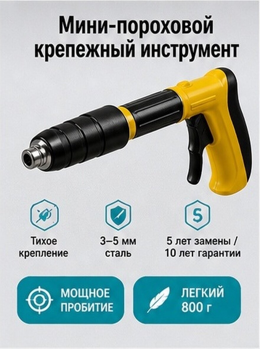 Мини пневматический монтажный пистолет жёлтый с прямой подачей гвоздей и кейсом для ремонта и монтажа потолков
