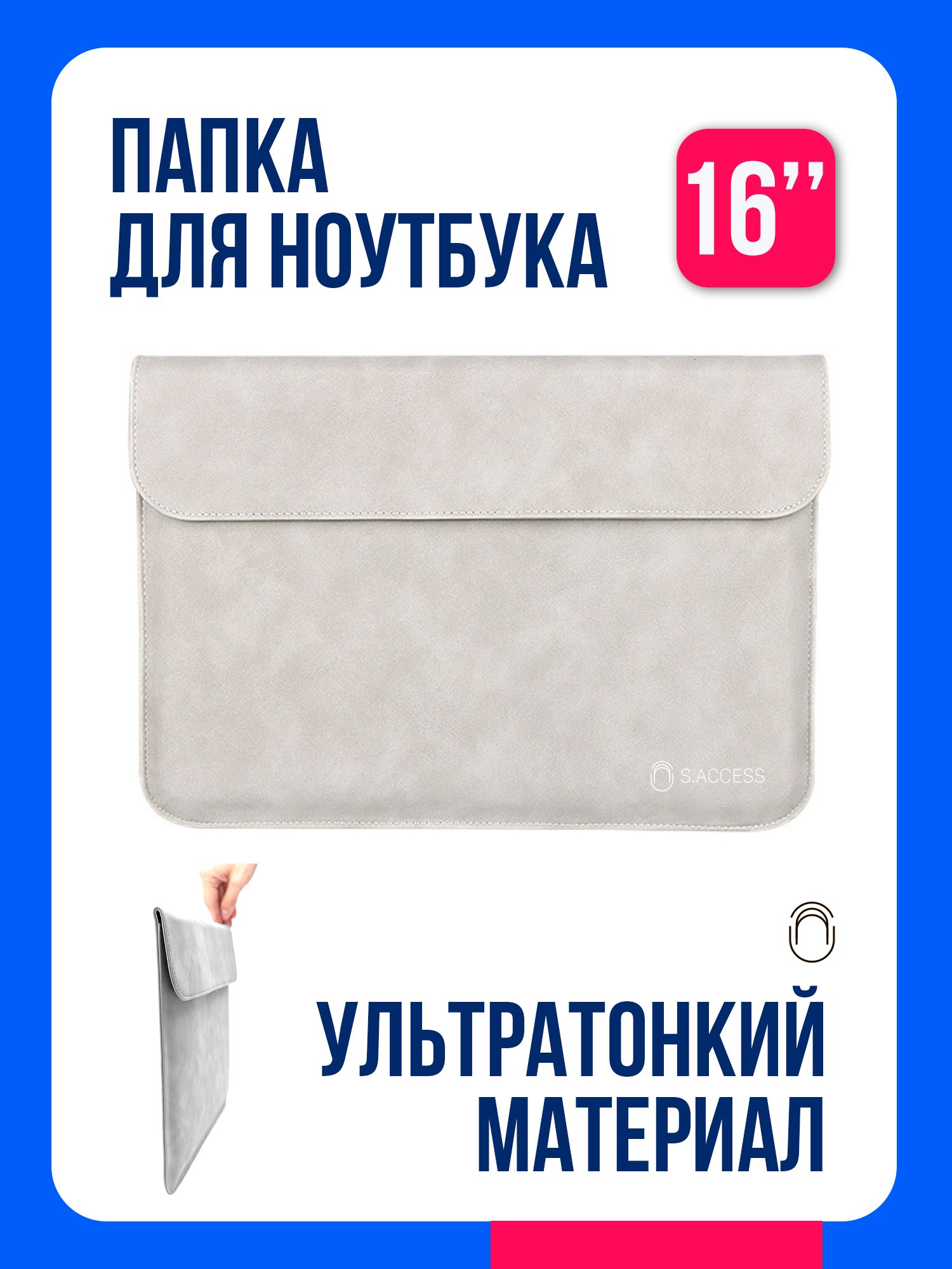 Чехол для ноутбука 13",13.4",14",15,6" дюймов