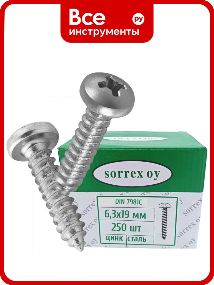 Саморез по металлу с полукруглой головкой SORREX 6,3x19 DIN 7981С оцинкованный с острым наконечником (250 штук) 7981С-1-063-019-250
