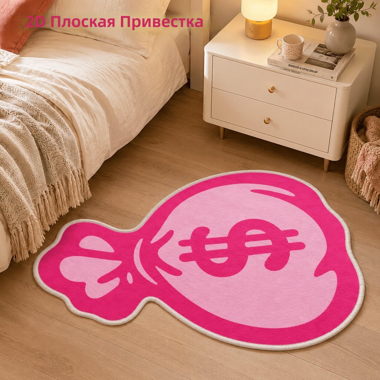 Бархатный коврик для пола с принтом долларовых купюр, розовый, 60×90 см