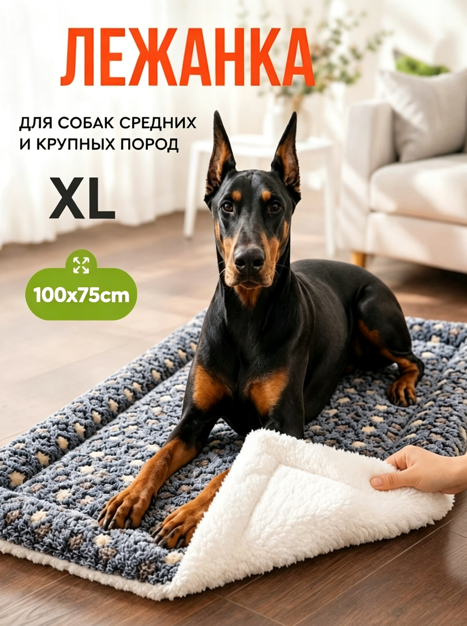 Лежанка для собак средних и крупных пород , Утолщенная теплая собачья лежанка, размер 100х75х2 см, серый