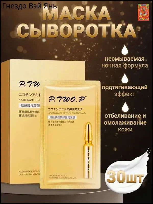 Набор для косметических масок Антивозрастной уход Для всех типов кожи