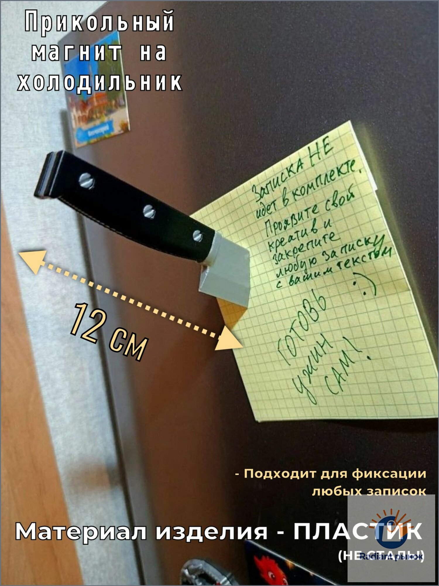 Премиум ножмагнит для кухни