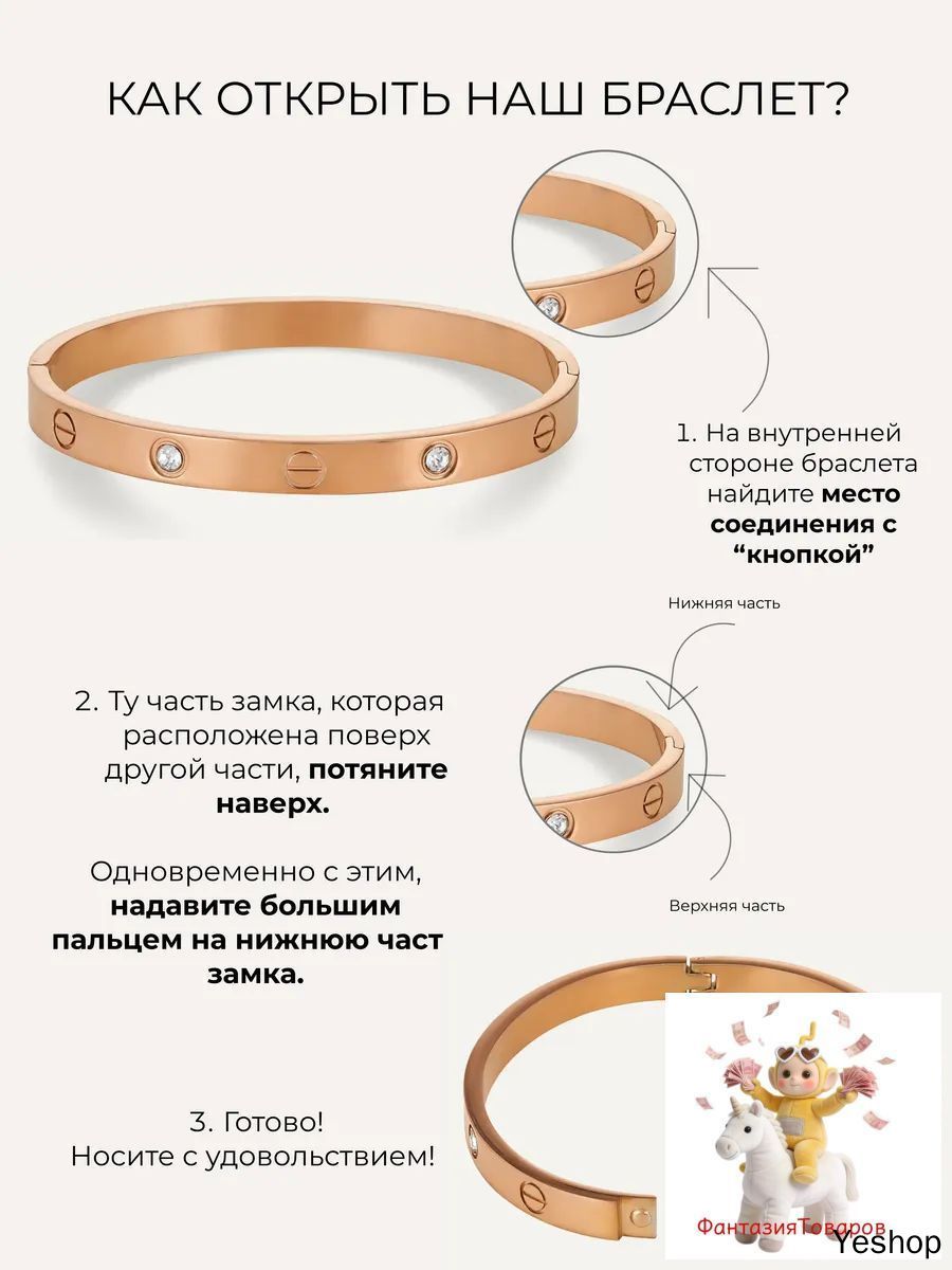 Шарм, rose gold — фото 1