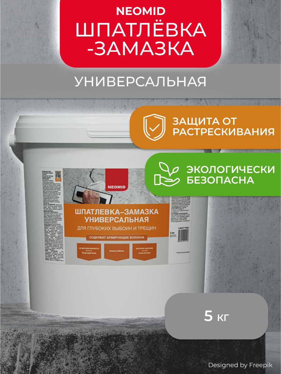 Шпатлевка для стен готовая для заделки выбоин и трещин Неомид, универсальная, 5 кг, Neomid